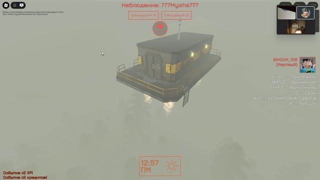 Мы играем в страшную игру?