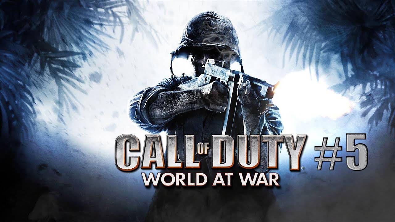 Call of Duty - World At War. Прохождение. Часть 5.