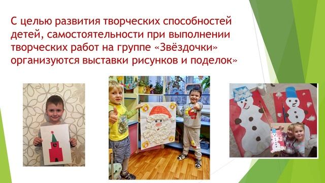 Преемственность дошкольного и начального общего образования посредством использования технологий