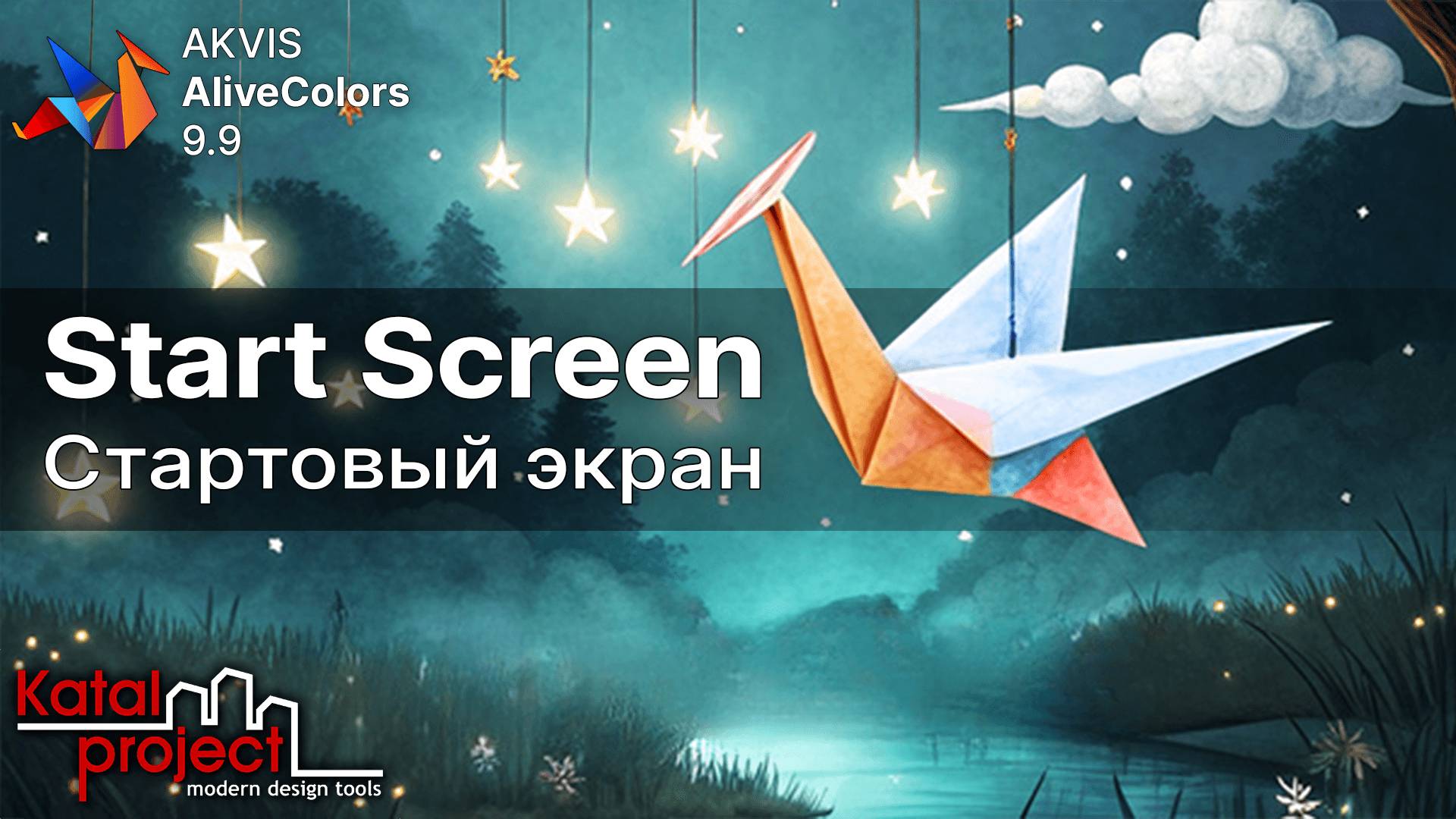 Стартовый экран | Урок AliveColors | KatalProject