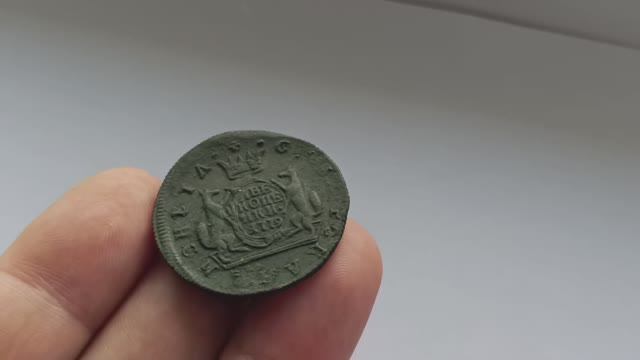 Стоимость сибирской монеты 2 копейки 1779 года