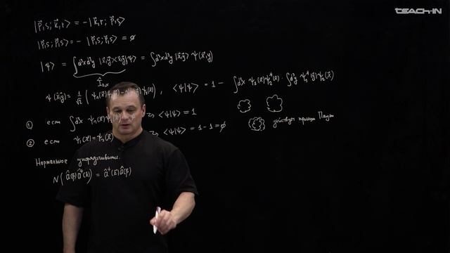 Наумов Д.В. - Введение в КТП - 21. Квантовая статистика. Нормальное упорядочение