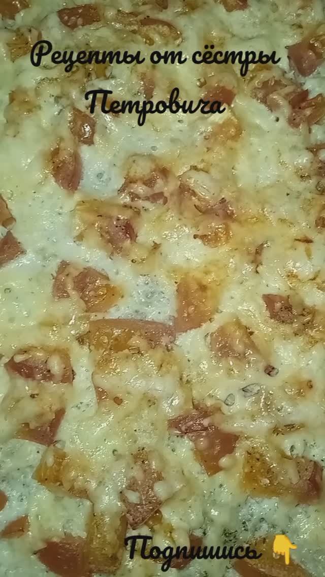Домашняя пицца 🍕 ПП рецепты.