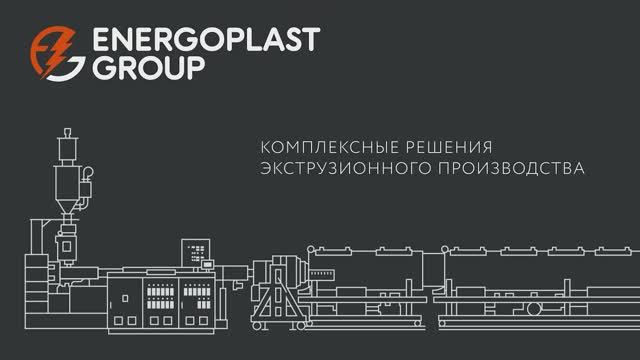 Завод ПНД презентация