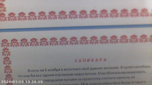 Обзор на книгу