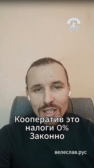 Налоги 0%. Кооперативы законно платят налоги по ставке 0%.
