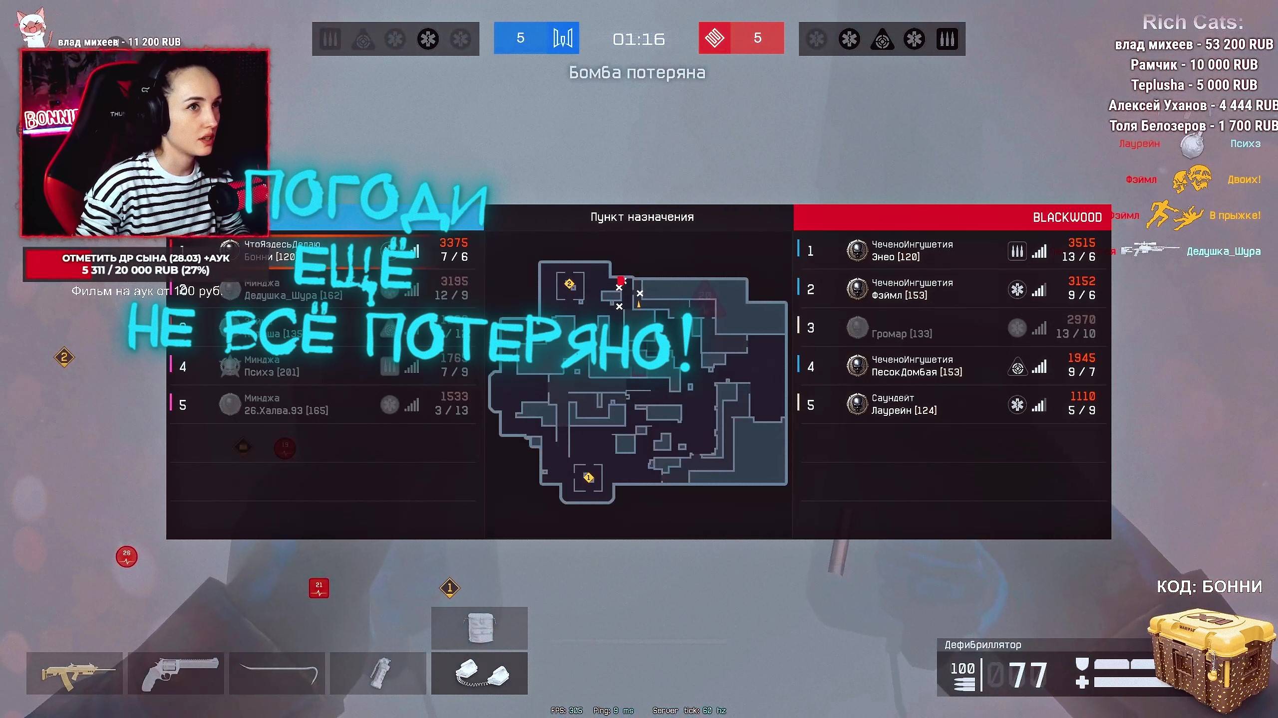 ЧУВСТВУЕТЕ? ШАШЛЫЧКОМ ЗАПАХЛО! Нарезка со стримов BONNIE #14