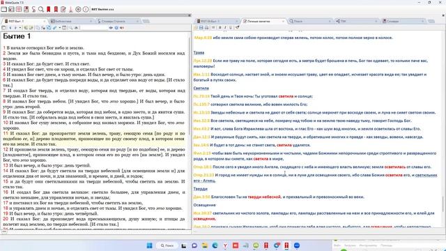 5. РАЗБОР СЛОВА БОЖЬЕГО БЫТИЕ 1гл. 11-15 ч2