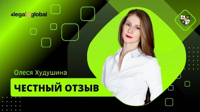 Отучилась медиации - теперь я самый опасный адвокат Москвы! (Олеся, выпускница 11 потока КМП_4LEGAL)