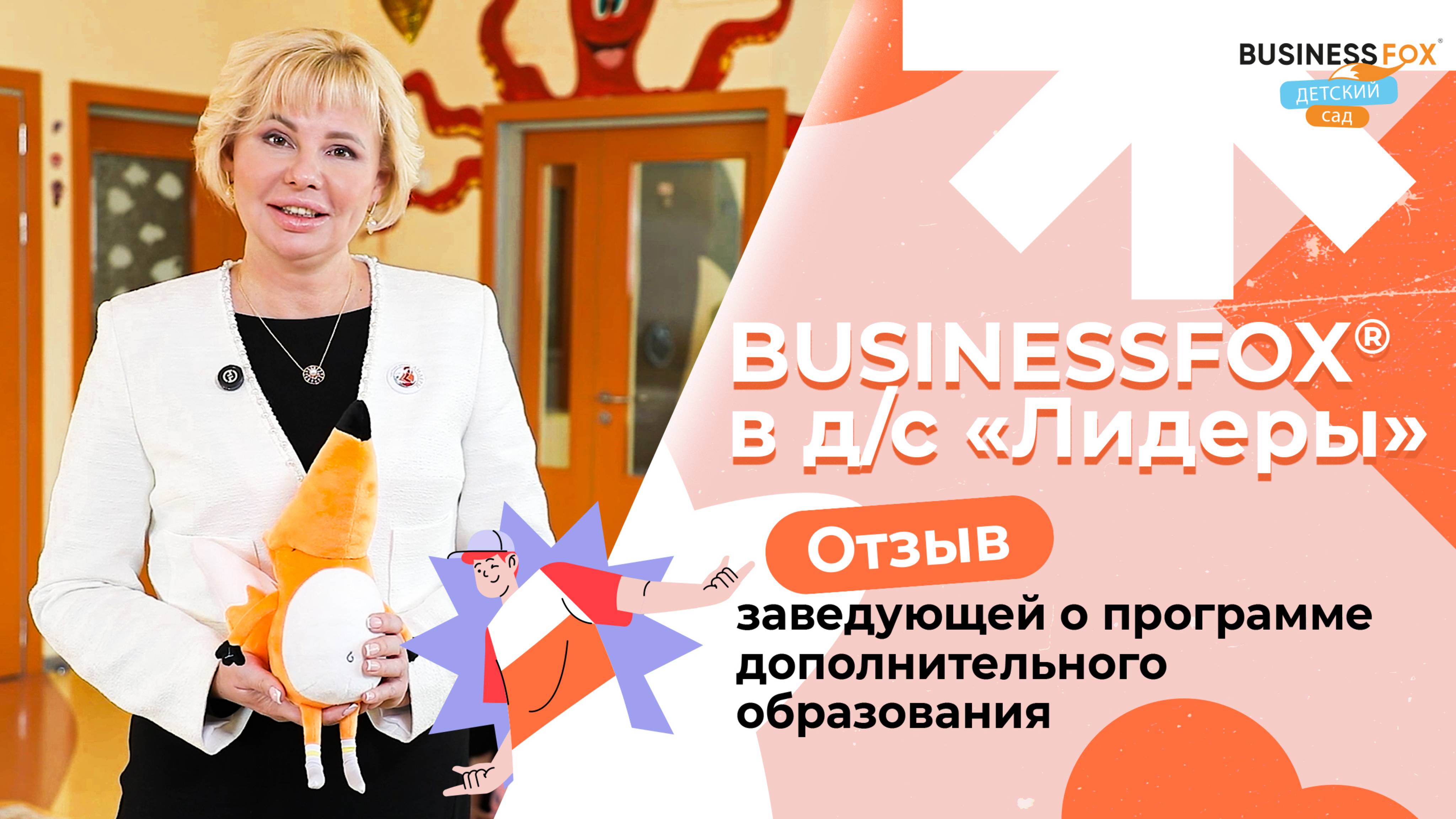 Как дети уже с 5 лет изучают финансы, английский и профессии будущего?