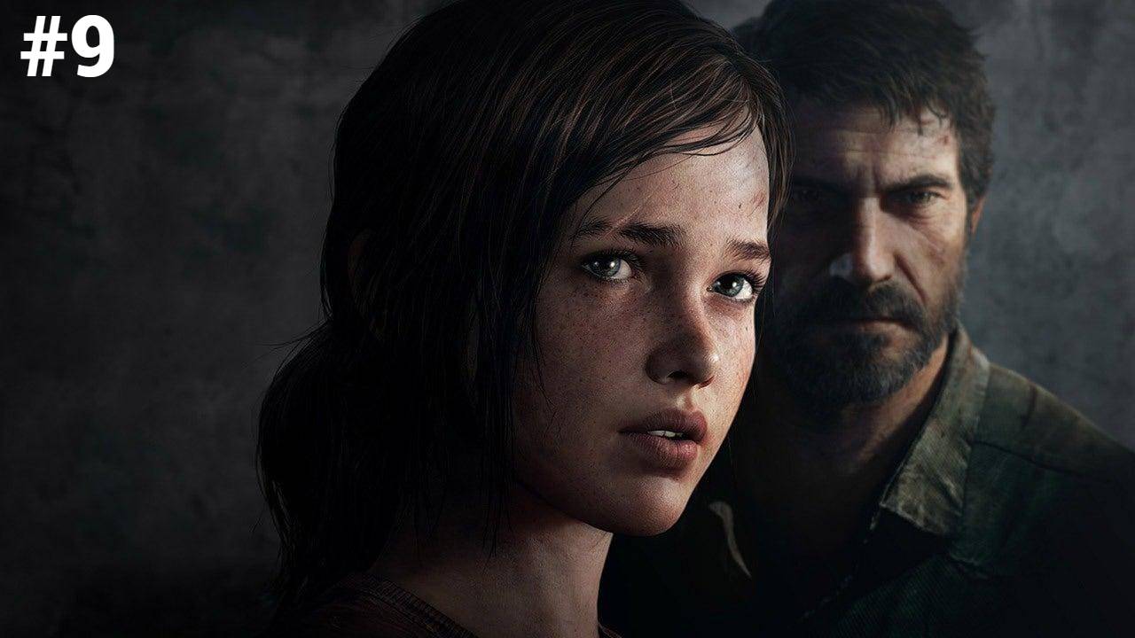 ОДИН ИЗ НАС (PC) The Last of Us Part I ПРОХОЖДЕНИЕ БЕЗ КОММЕНТАРИЕВ #9