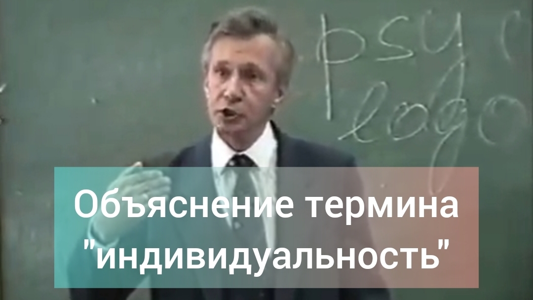 Определение понятия "индивидуальность"