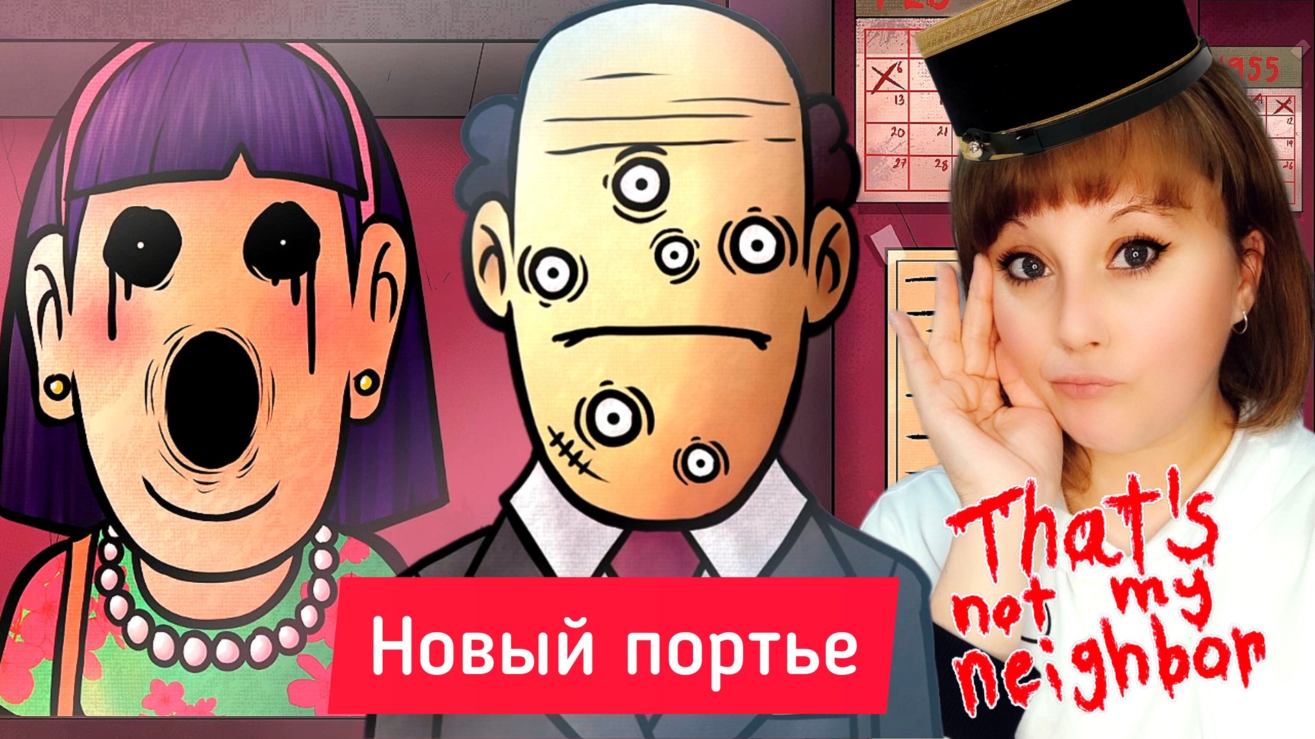 Какие то чудики. Это не мой сосед #1. Двойники повсюду. That's not my neighbor. Роблокс. Roblox