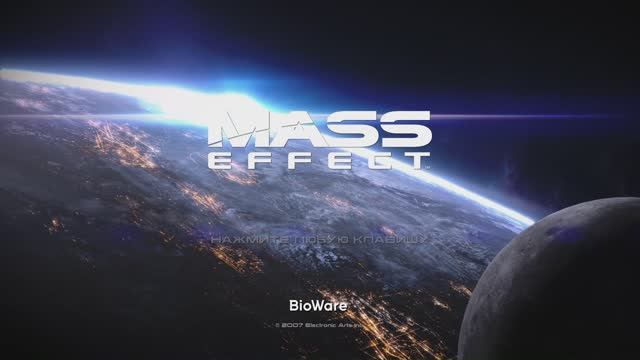 Mass Effect 1. Серия 1. Игрофильм