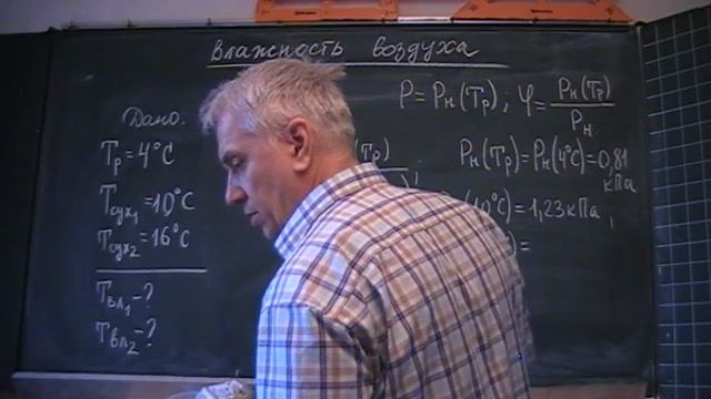 Температура влажного термометра