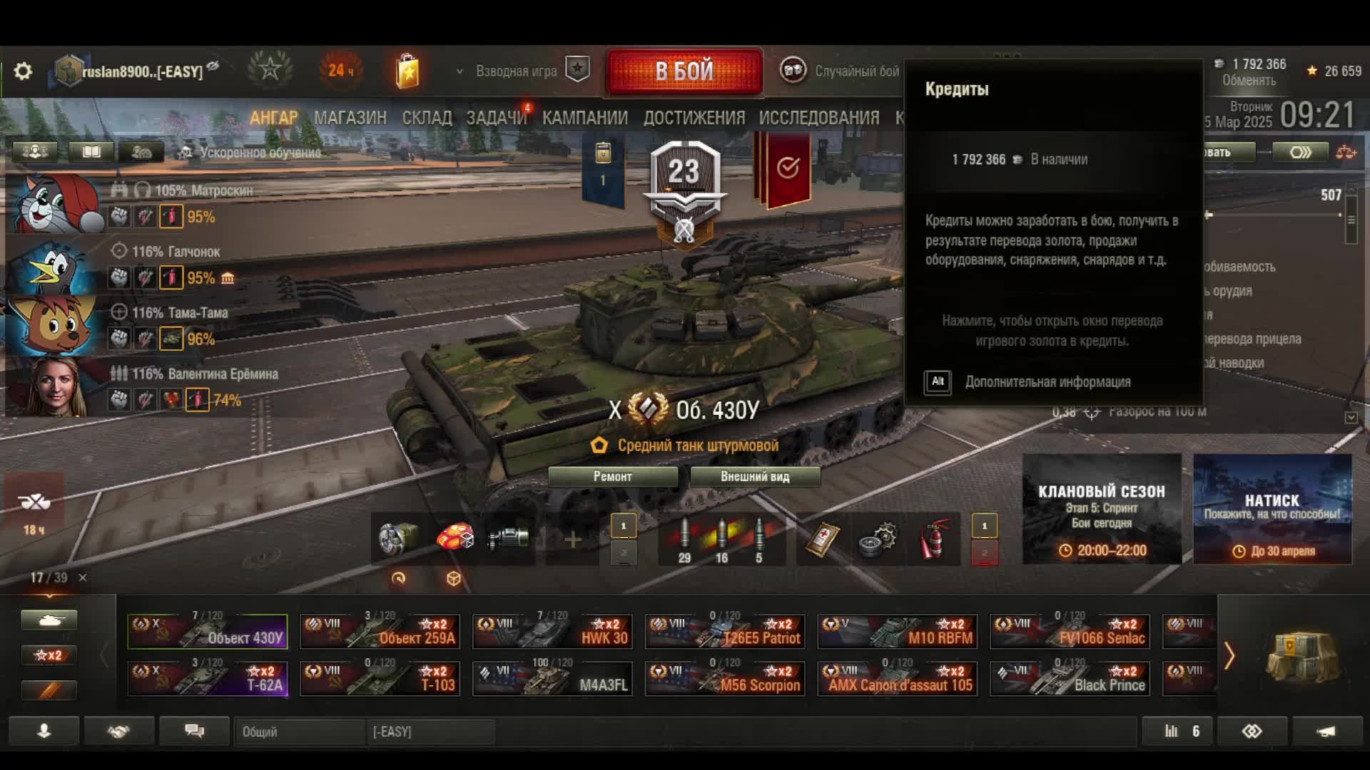 Мир Танков Учимся играть 😅по совету окружающих 😉