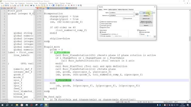 1 Замена литера в поьзовательских переменных