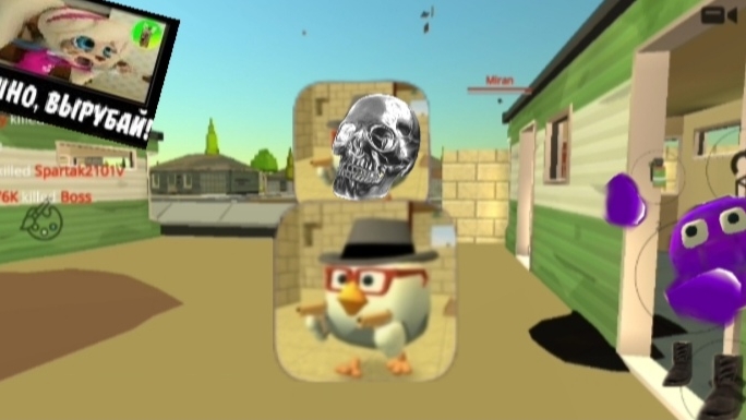 Мемы👈🔫 обнова 4.6.0 Чикен Ган