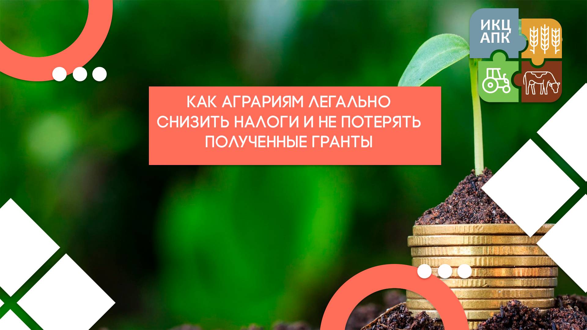 Запись семинара от 20 марта 2025 года