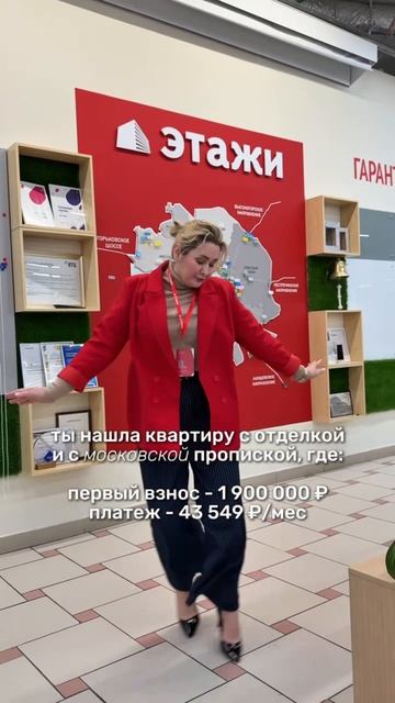 🔥 ВАУ! Квартира с ремонтом и московской пропиской