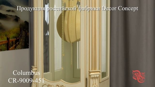 Напольные механические часы с боем и мелодией Columbus CR9009-451.