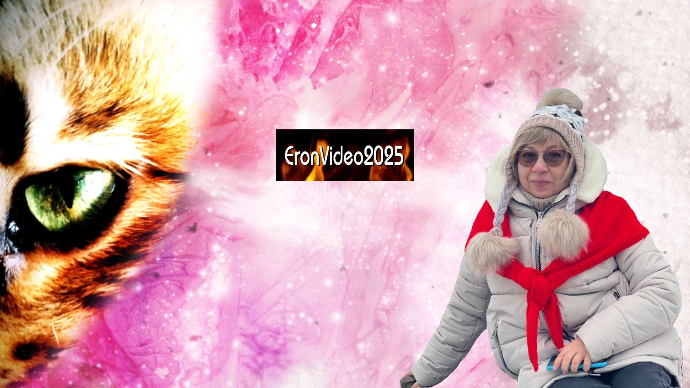 Дружина "Альтаир" Поздравляет Люду Шипишину с юбилеем