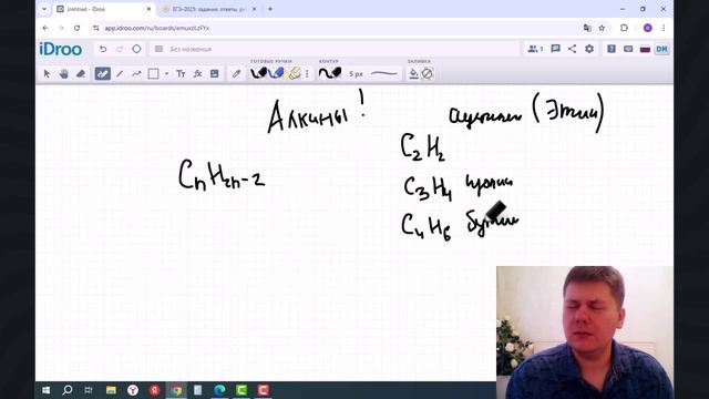 Алкины. Химия 10 класс.