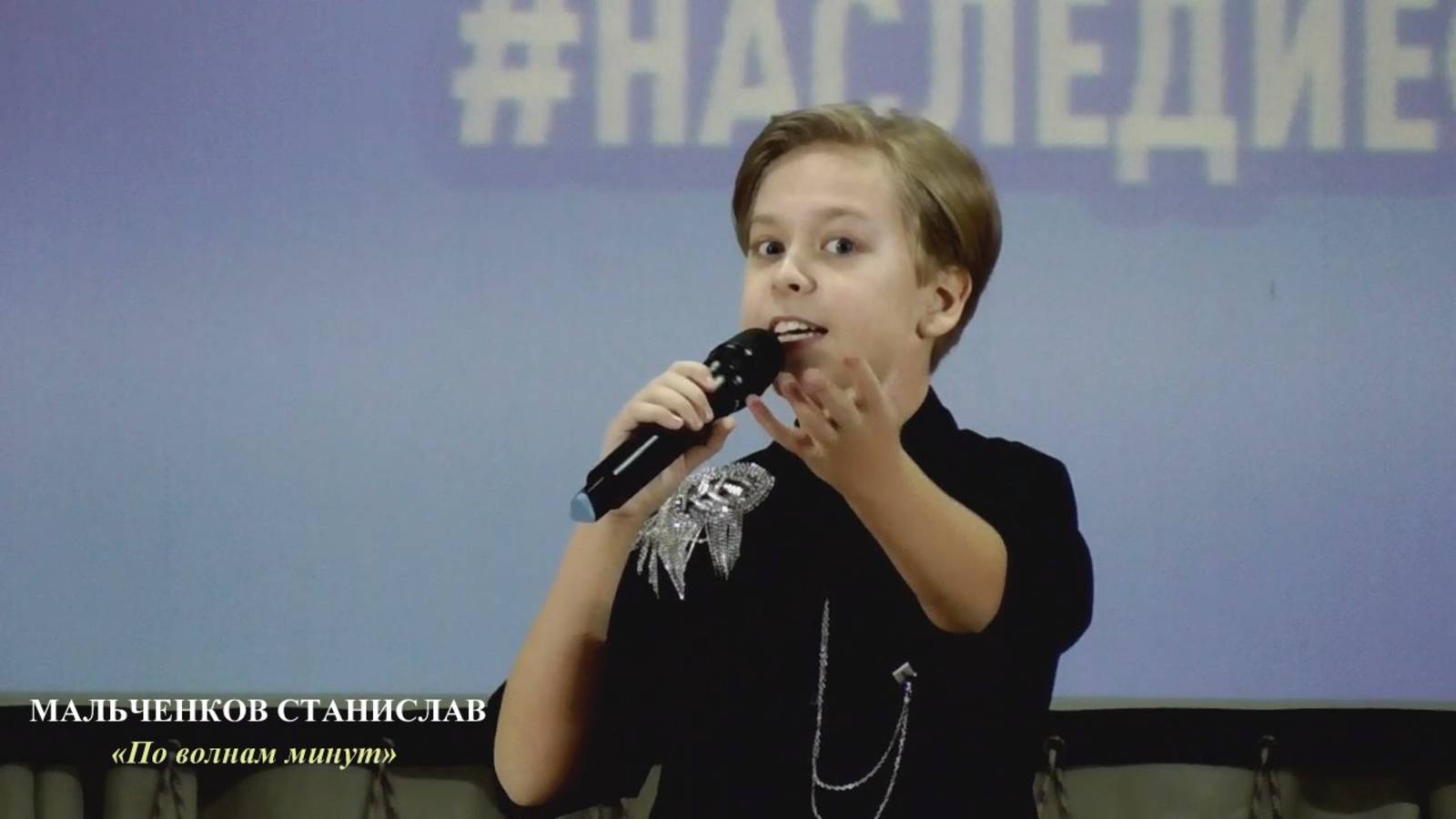 Мальченков Станислав (г.Брянск) – «По волнам минут»