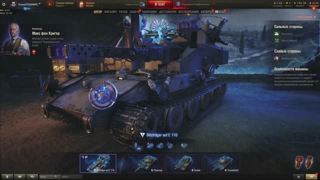 Вафентраген в World of Tanks в 2021