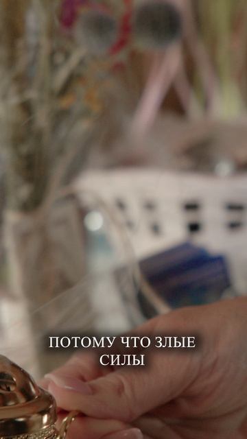 Спасенный сезон | Паломница