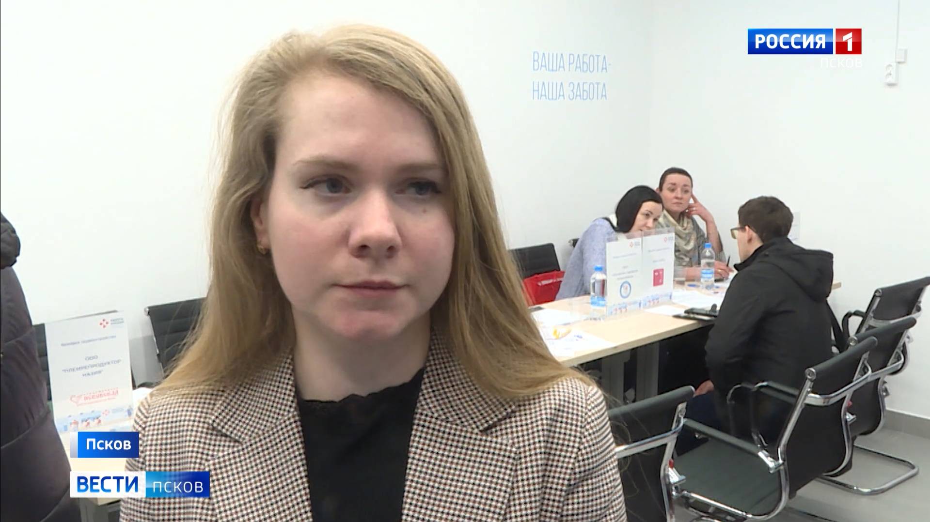 Ярмарка трудоустройства для граждан с инвалидностью состоялась в Пскове