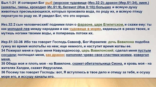 3. Дьявол Вавилон ОПУСТОШАЕТ СУЕТОЙ и делает тщетными ПУСТЫМИ сосудами. ИОНА 1;3 ч2