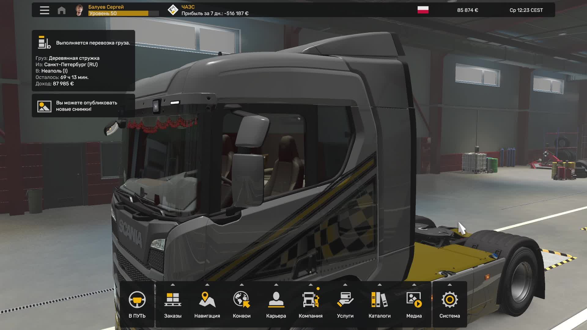 Euro Truck Simulator 2 (V.153) - Продолжения долгой доставки - 2