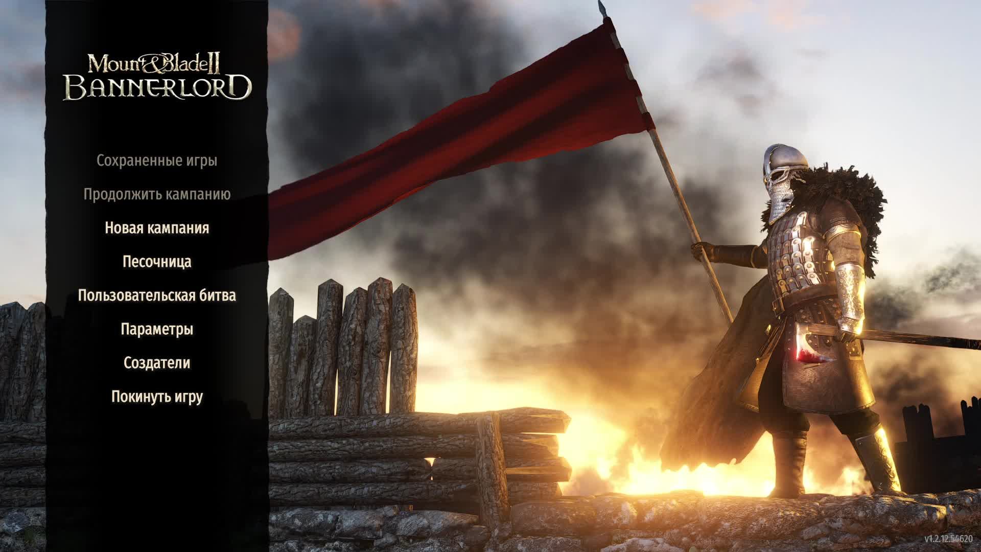 Играем в Mount & Blade II: Bannerlord #1 делаем первые не успехи