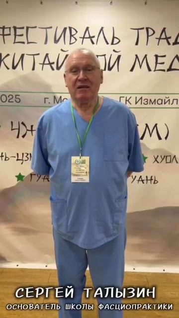 Сергей Талызин. Отзыв о Фестивале ТКМ 16 марта 2025г.