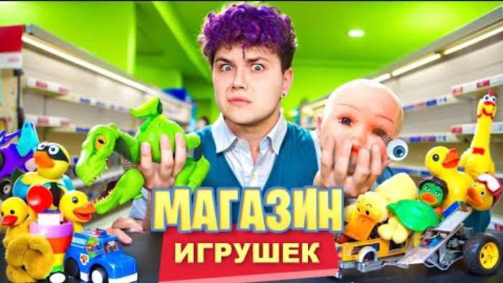Я открыл МАГАЗИН ИГРУШЕК… 🧸 Симулятор кассира (Supermarket Simulator)