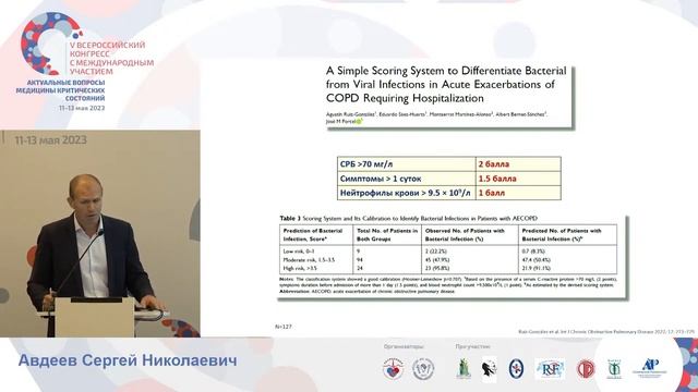 Хобл 2023 что нового Авдеев СН  СПб 2023