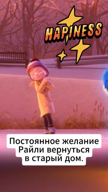 Головоломка. Отвержение. #путешествиекиномана #мультик #прикол #pixar #юмор #shorts #мем #disney