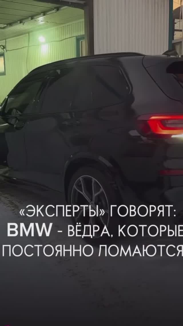 Типичные эксперты BMW