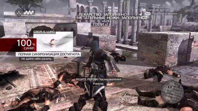 Assassin’s Creed: Brotherhood ( Прохождения #2 часть )