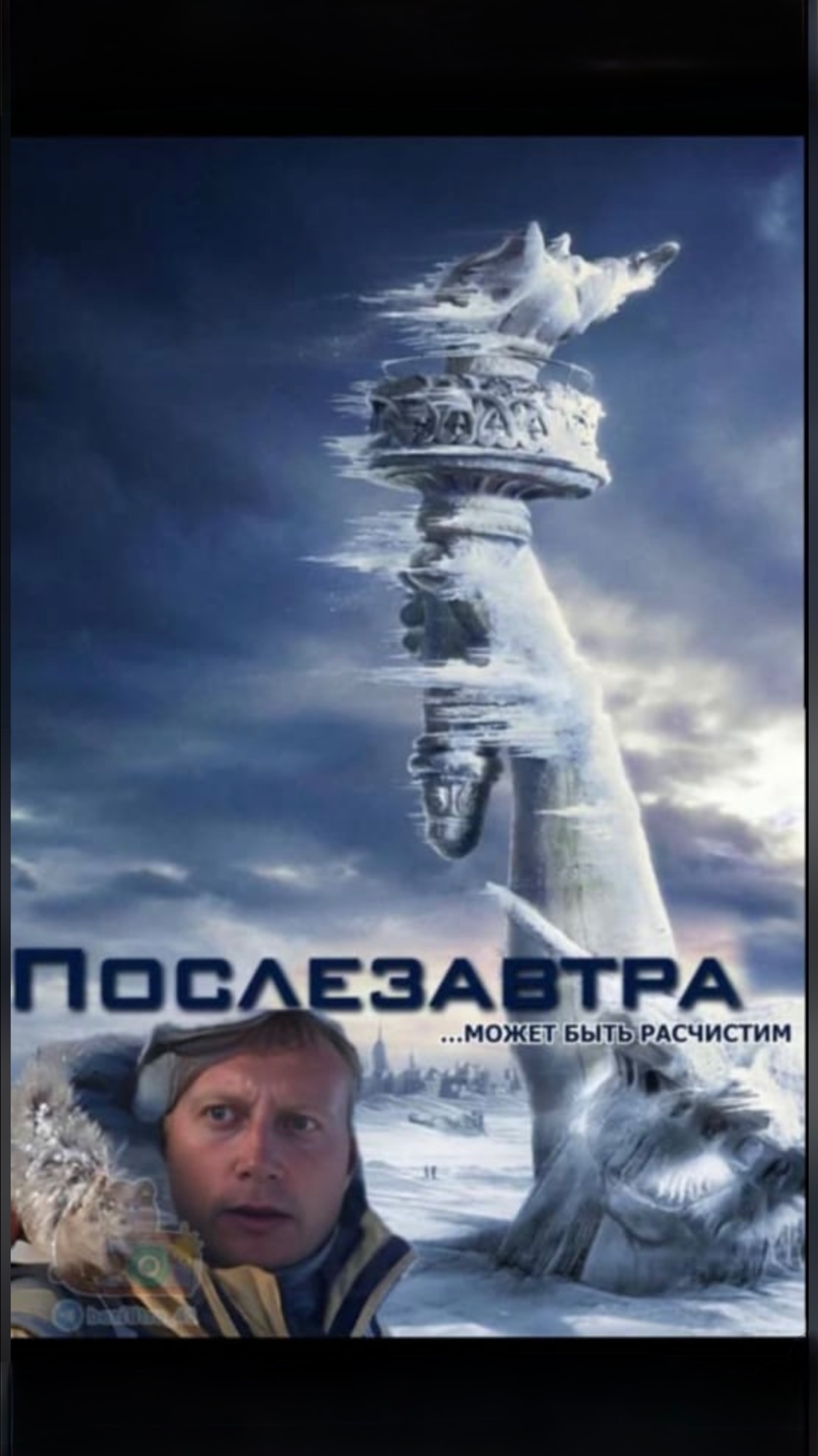 Это Камчатка, детка!