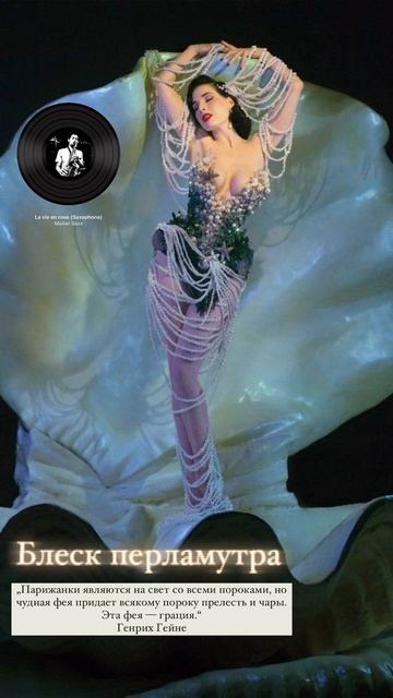 Блеск Перламутра.mp4