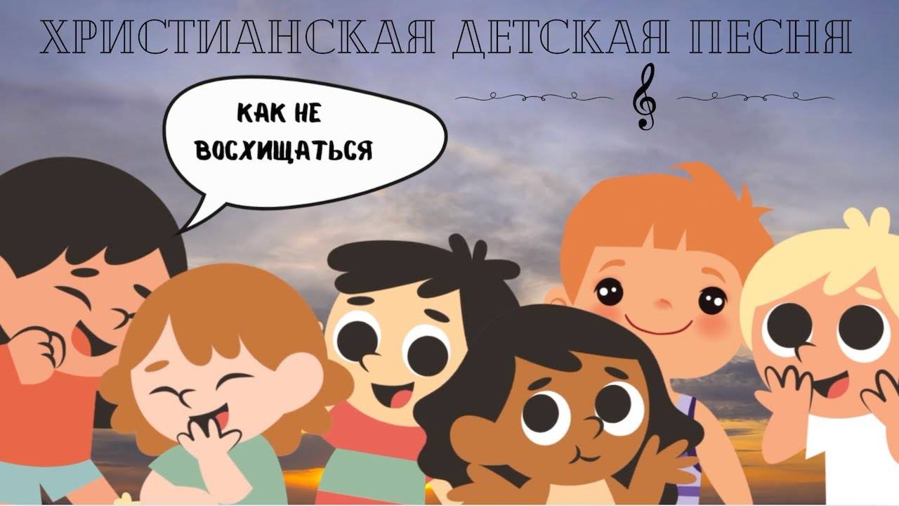 Как не восхищаться - 4K