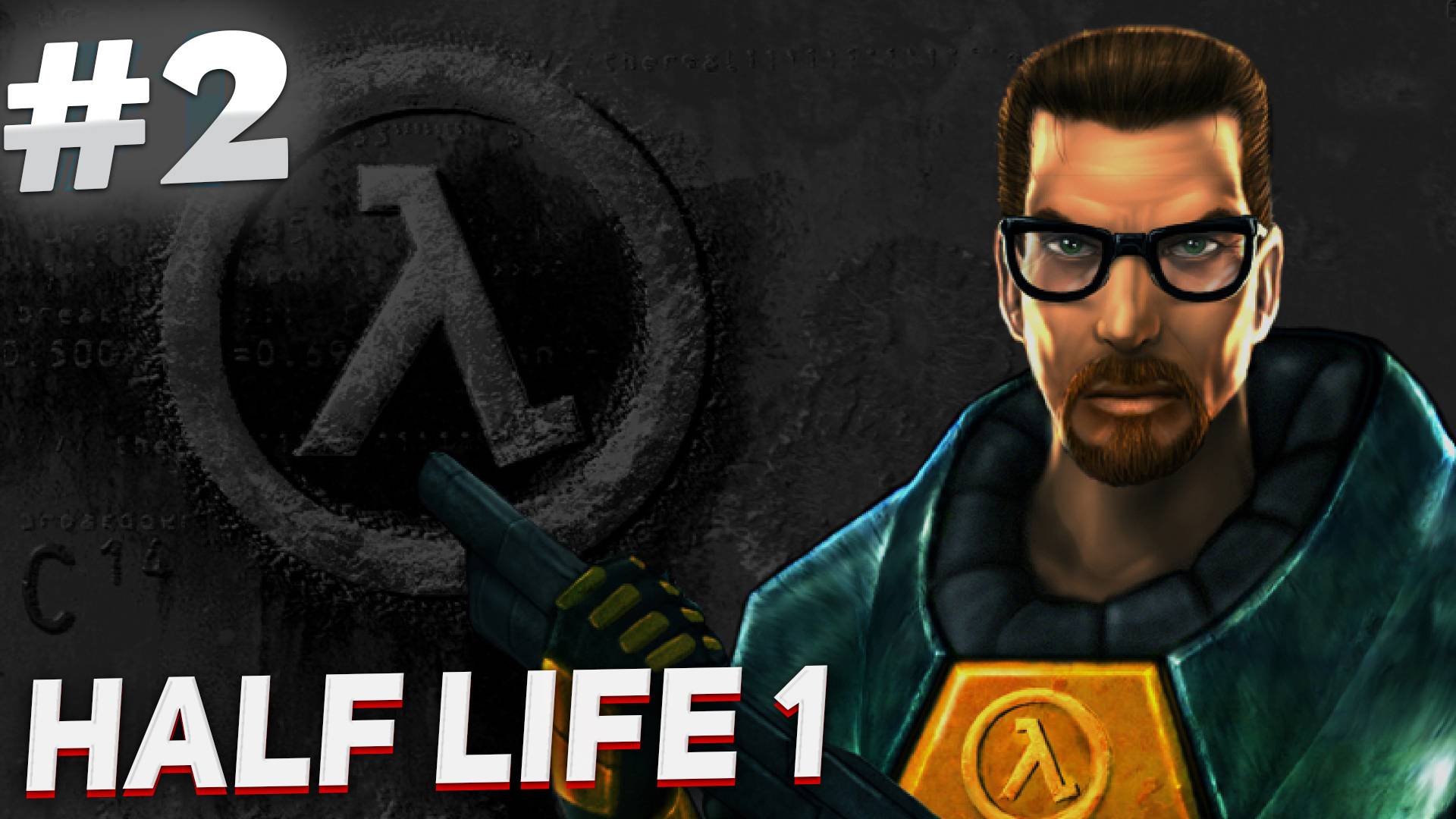 HALF LIFE 1 (1998) ПРОХОЖДЕНИЕ НА РУССКОМ! ЧАСТЬ 2 #gaming #рекомендации #halflife
