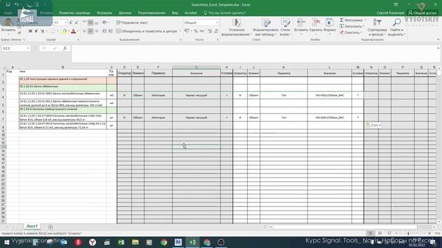 [Курс «Signal»] Наборы по Exсel