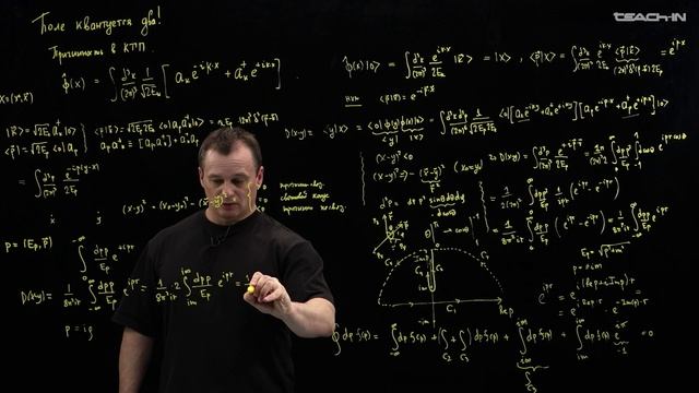 Наумов Д.В. - Введение в КТП - 22. Поле квантуется два!