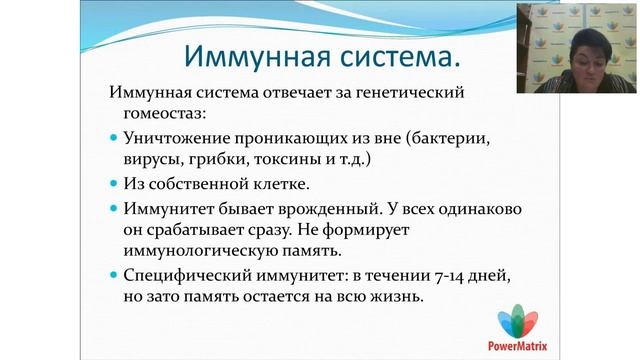 Вебинар: "Планета вирусов"