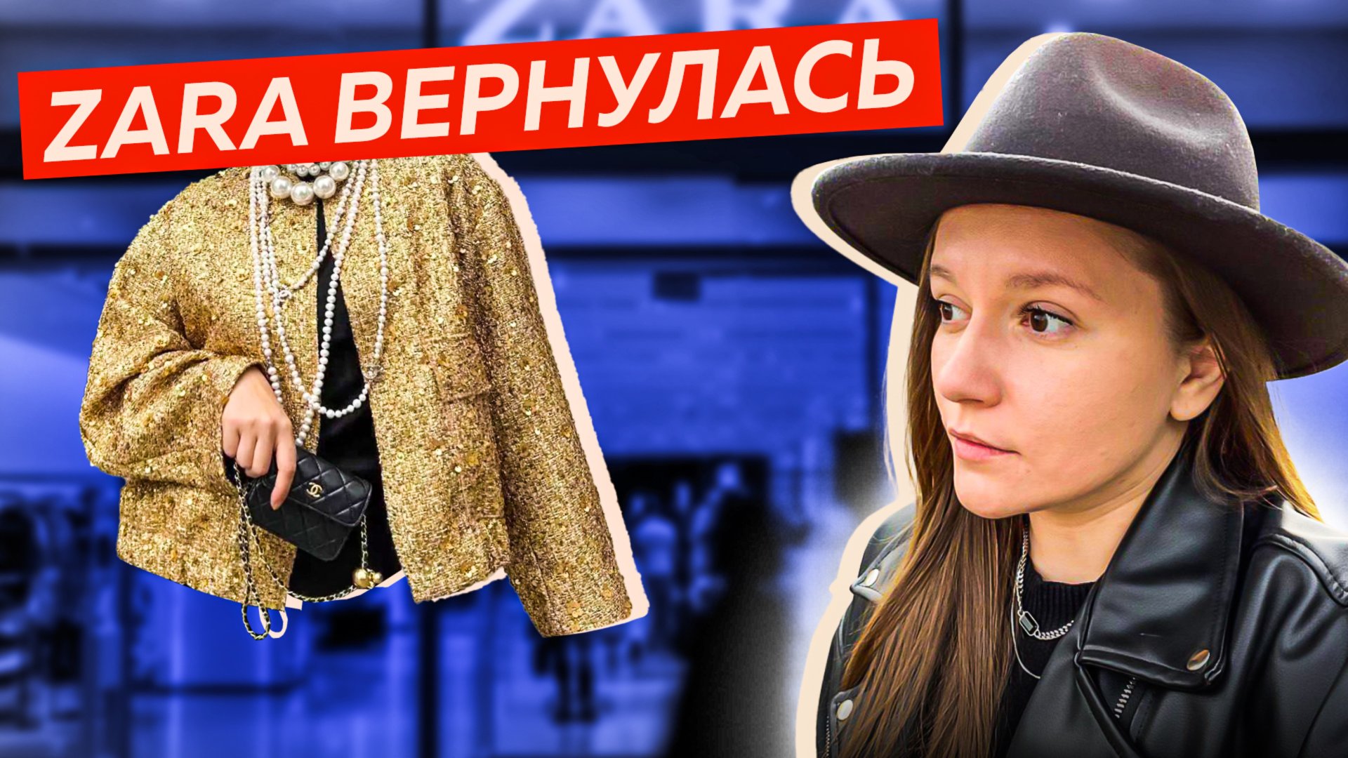 Как покупать ZARA ВЫГОДНО? ГЛАВНЫЕ лайфхаки для шопоголиков | ВЛОГ