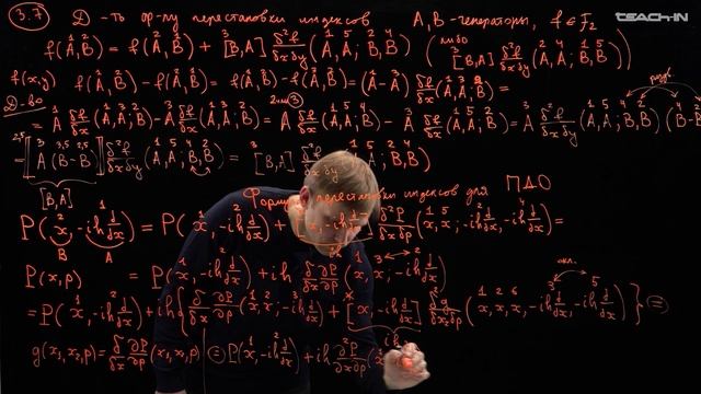 Толченников А.А. - Спектральная теория операторов - 2. Формула перестановки индексов