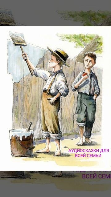 ГЛАВА 34 ТОМ СОЙЕР